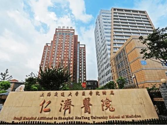 上海仁济医院图标