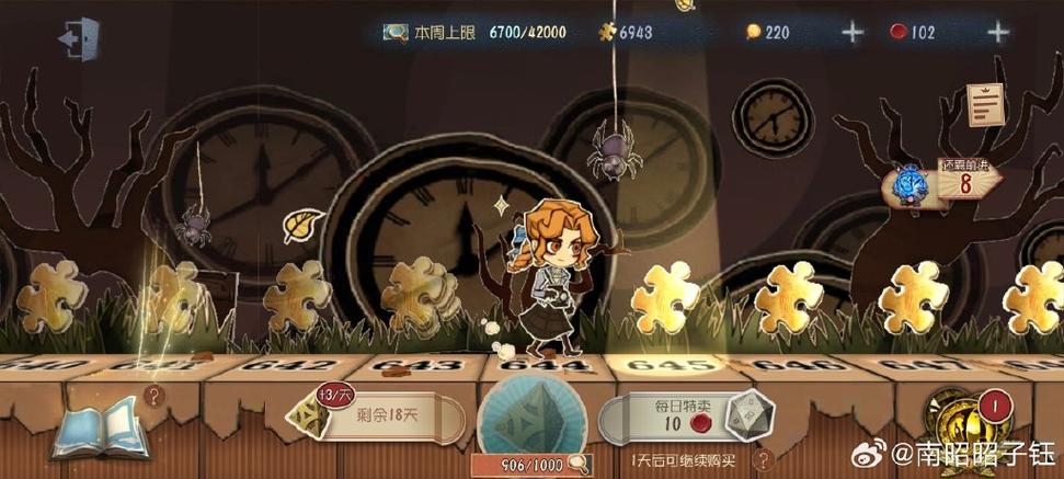 第五人格上限满了图标