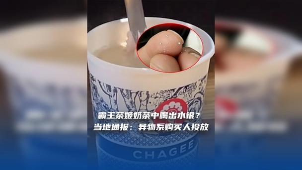 奶茶喝出水银图标