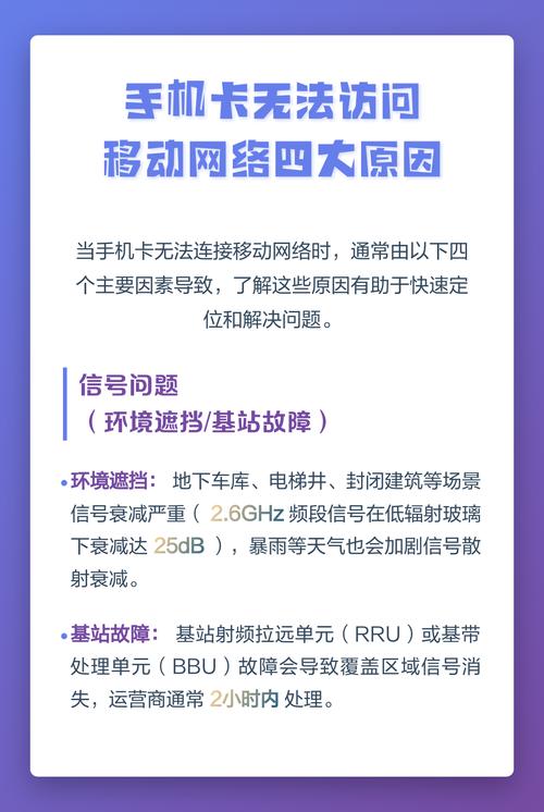 监控找不到网络主机什么原因图标