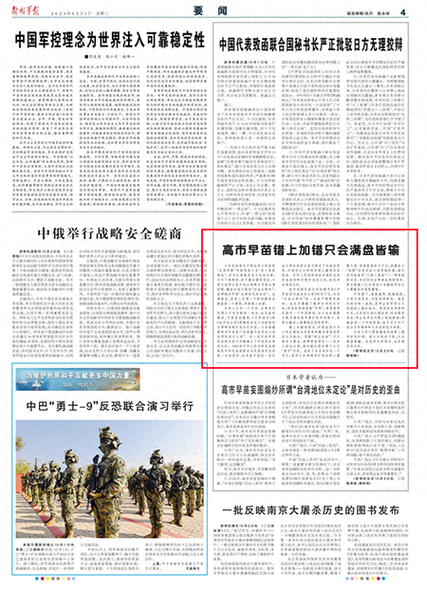 解放军报今日报纸图标