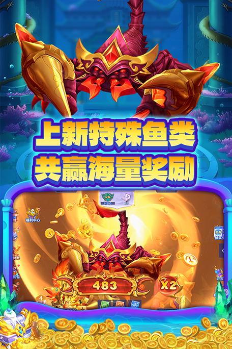 捕鱼大决战九游