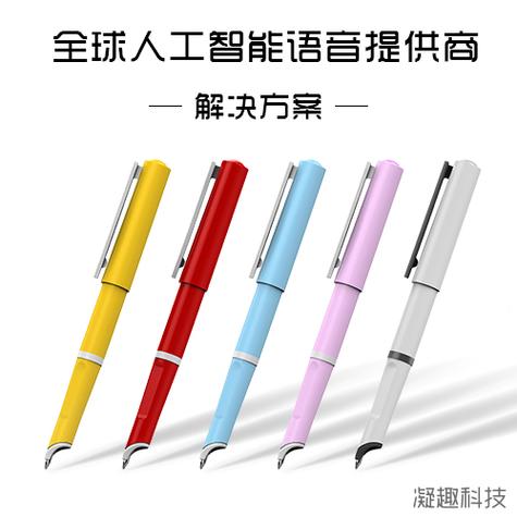 笔曰 智能笔图标