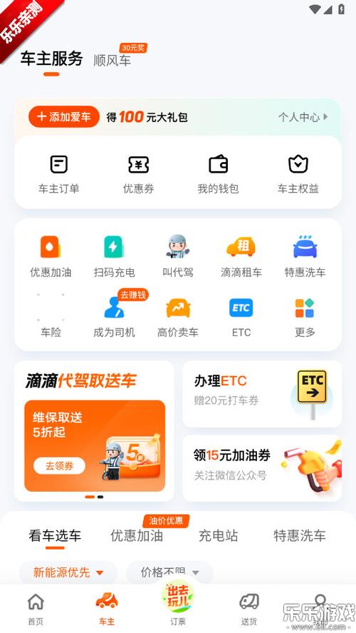 滴滴出行广告视频图标