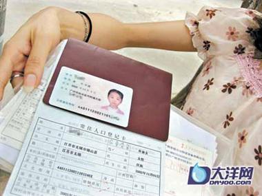 未成年退款身份证号图标