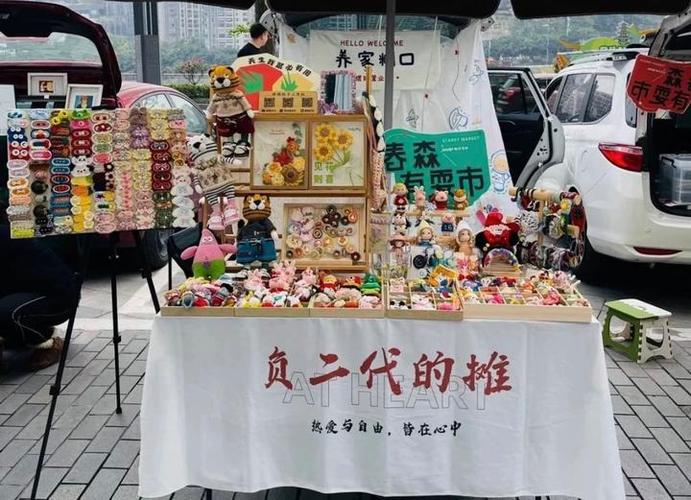 如何摆摊图标