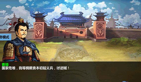 一个人骑着马到处征战的单机手游图标