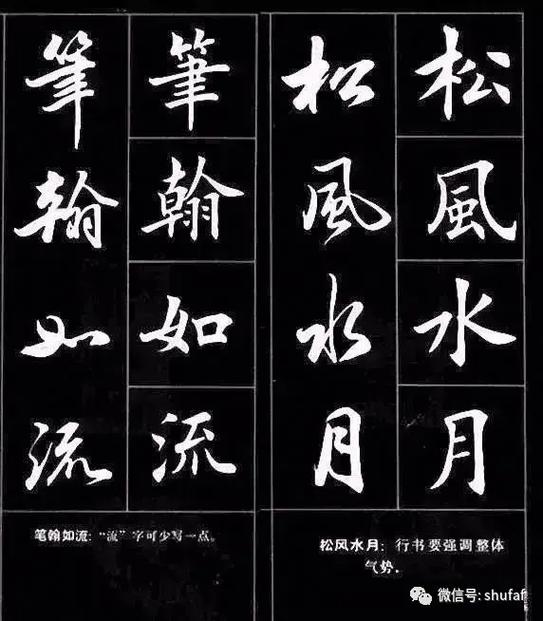 行楷和楷书哪个更实用图标