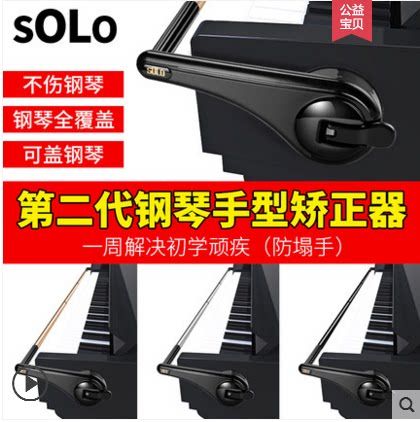 弹钢琴辅助器截图