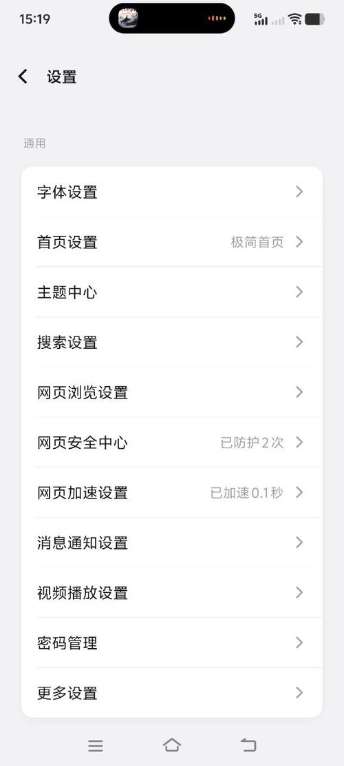 vivo浏览器下载官方截图
