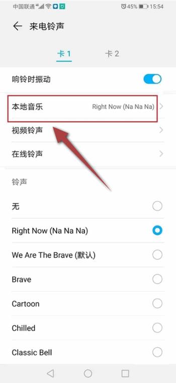 华为手机自己出现陌生人声音图标