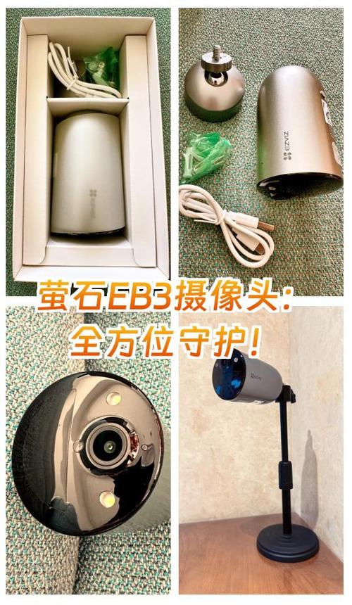萤石摄像头方向设置方法图标