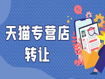 淘宝店铺转让交易平台图标