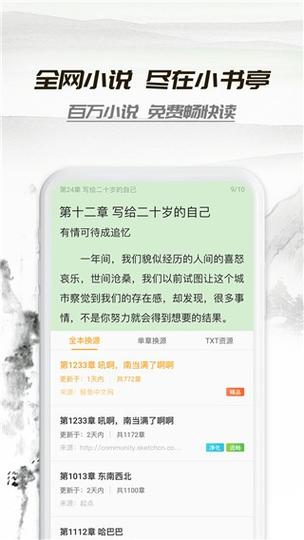 小书亭2017版本下载图标