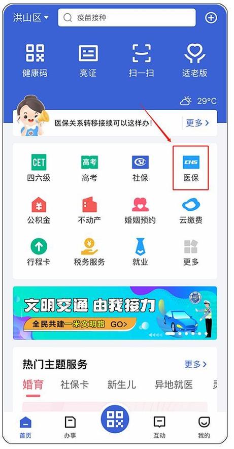 城乡医疗居民保险图标