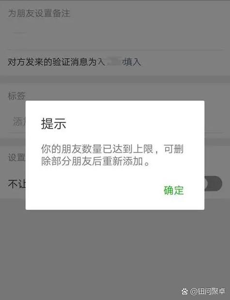 微信加好友被限制原因图标