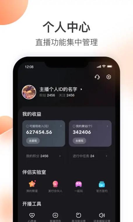 快手直播伴侣手机版图标