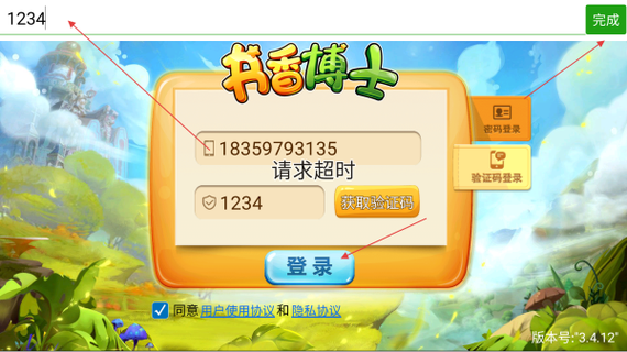 书香博士平台图标