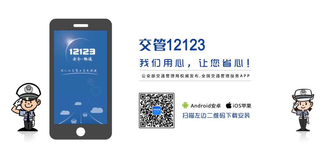 122govcn违章查询