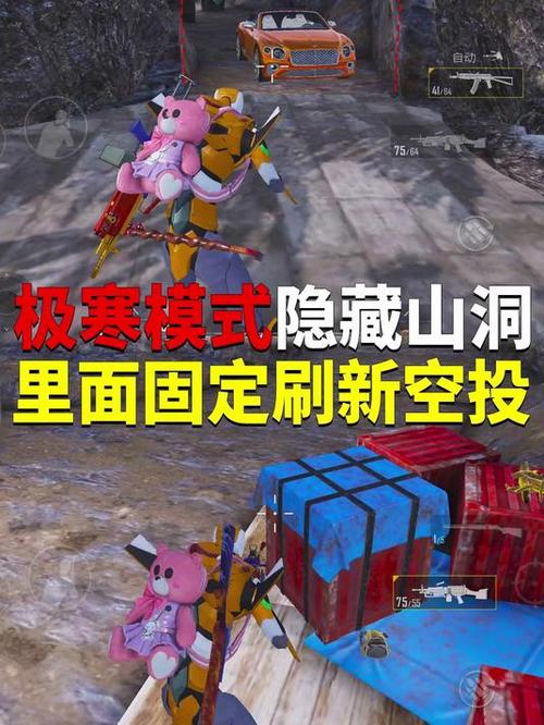 极寒模式冠军放空投的方法图标