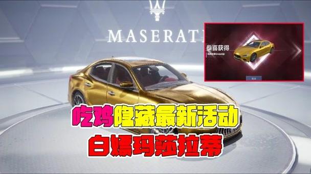 和平精英最新隐藏活动图标