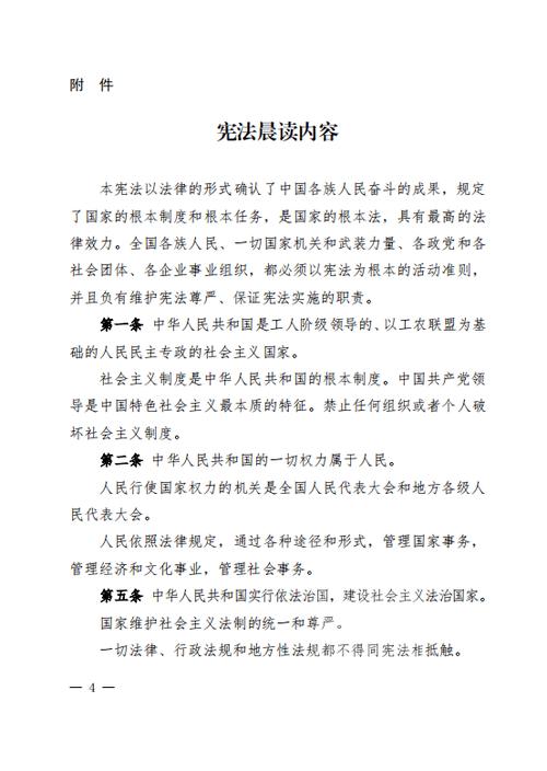 宪法普法网答案图标