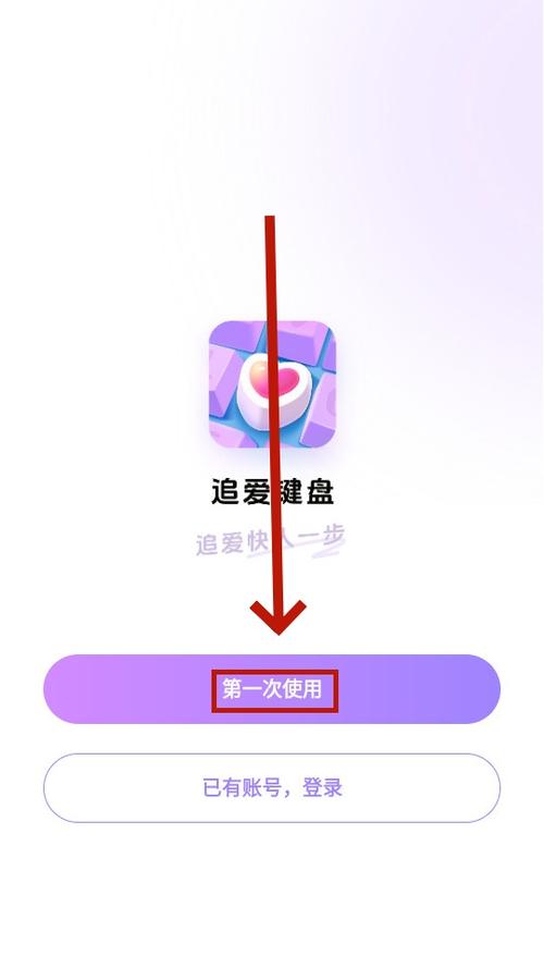 免费的恋爱键盘图标