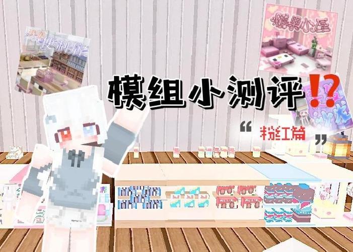 我的世界真实世界模组下载图标