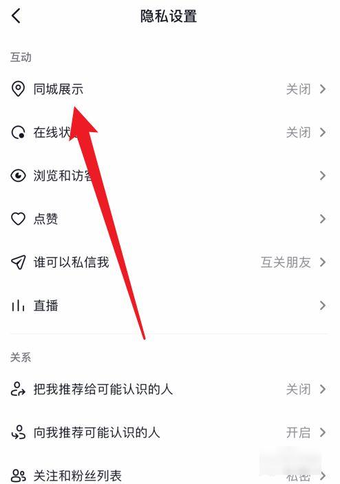 抖音为什么看不到ip地址图标