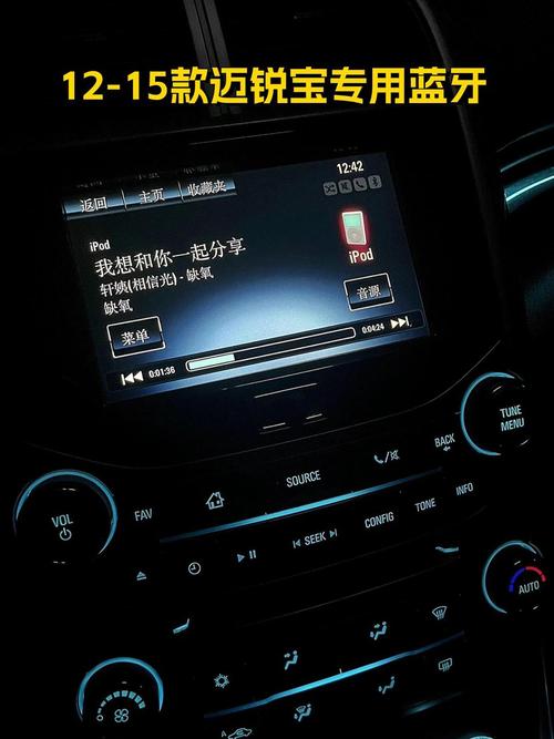 汽车蓝牙听歌一顿一顿的图标