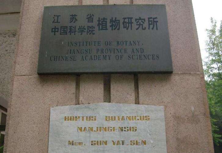 草业研究所截图