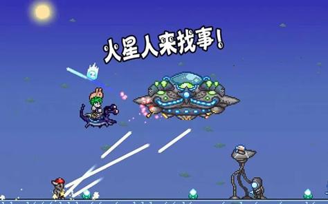 泰拉瑞亚火星人入侵触发条件