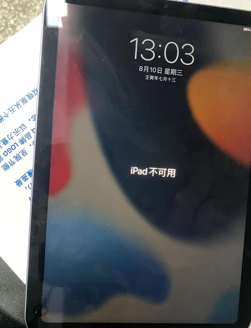 恢复出厂设置密码忘了图标