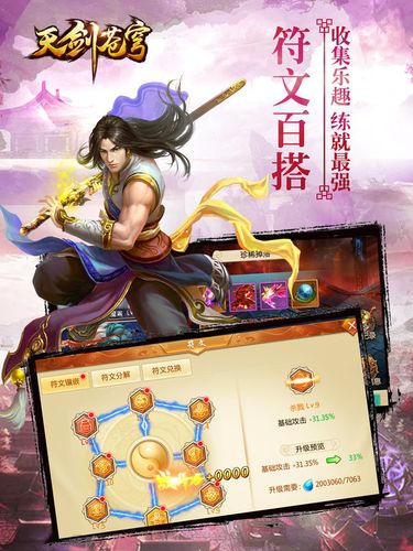 天剑苍穹手游图标