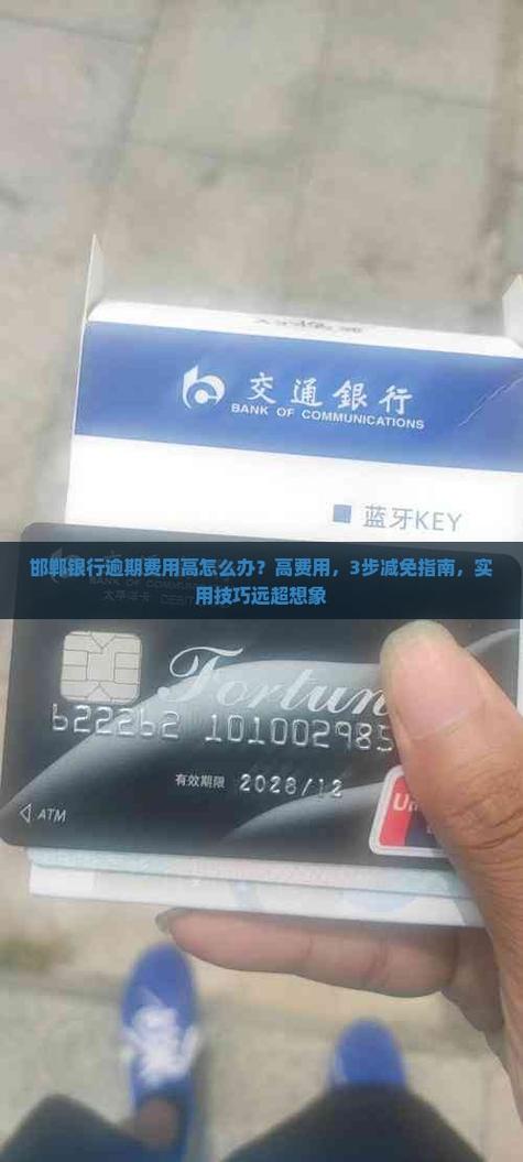交通银行蓝牙key密码图标