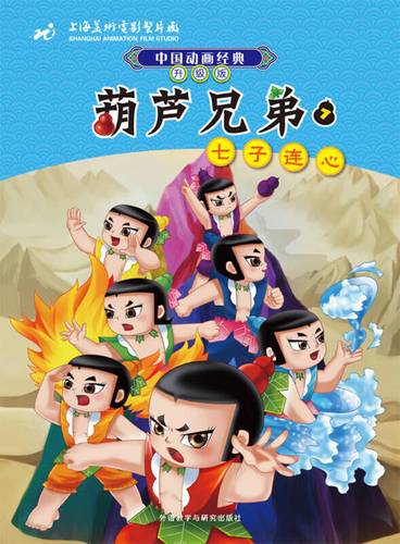 葫芦兄弟七子图标