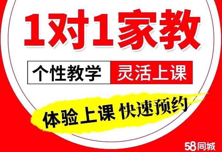 58同城找家教图标