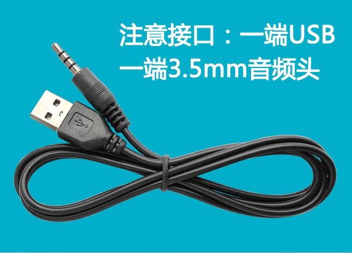 usb音响可以插充电器截图