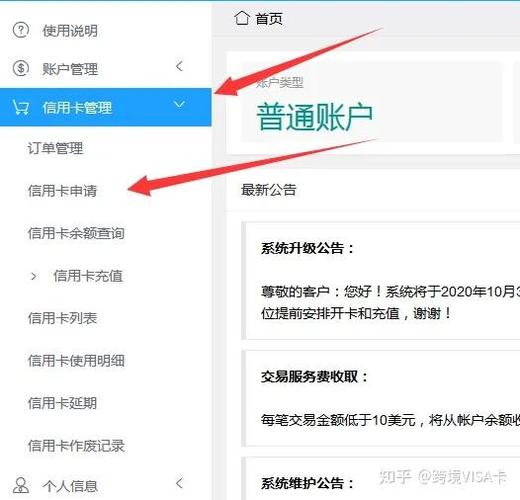 虚拟银行卡无限开卡图标