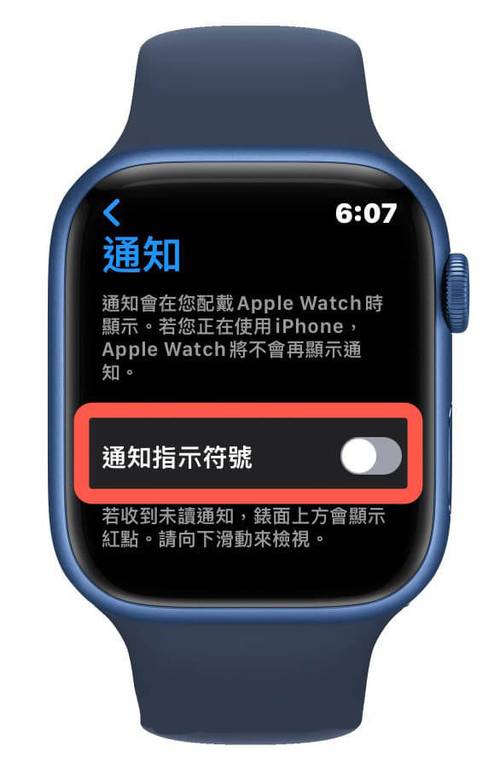 苹果手表消息提醒怎么设置图标