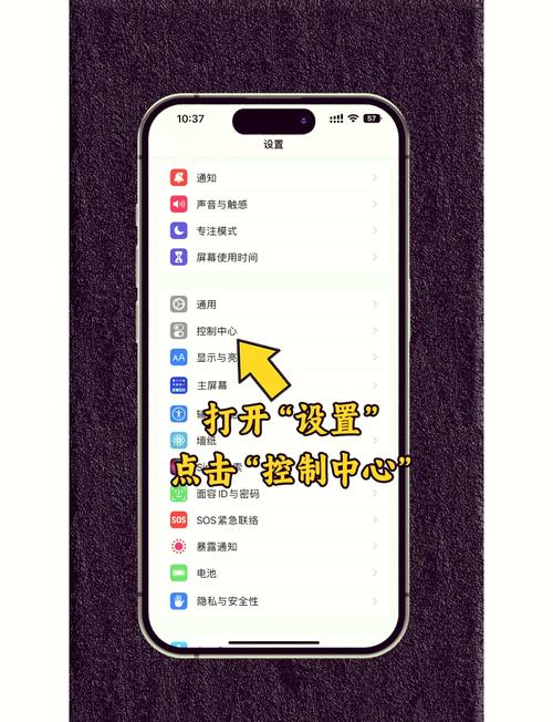 xs控制中心怎么弄在底部