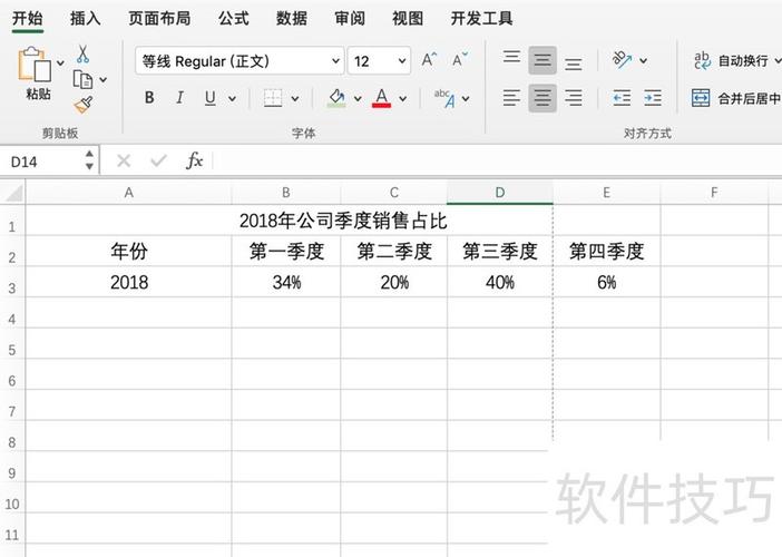 如何在excel中打表格符号图标