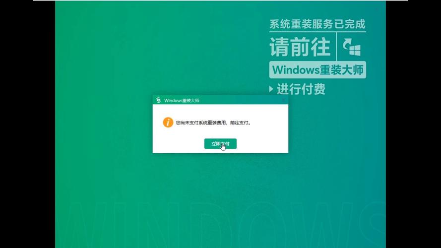 电脑重装系统软件还在吗图标
