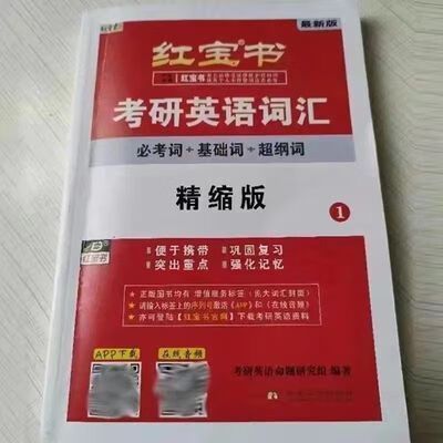 2025红宝书序列号图标