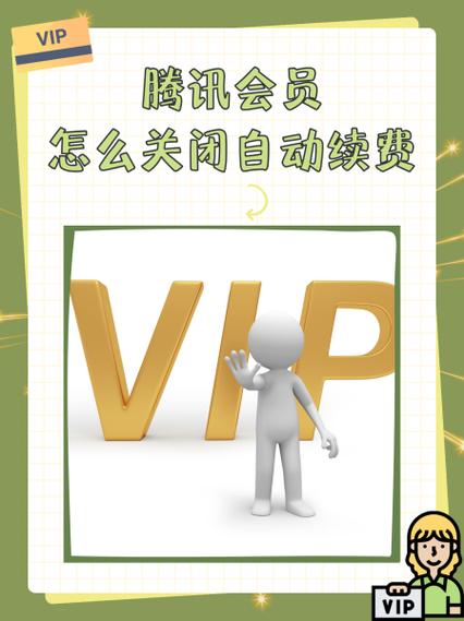 续费超级会员领不到气泡图标