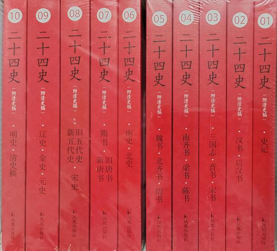 二十四史第四史图标
