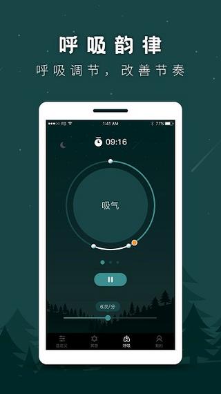 小米手环8修改睡眠时间图标