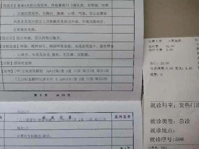 门诊病历只签字不盖章有用吗截图