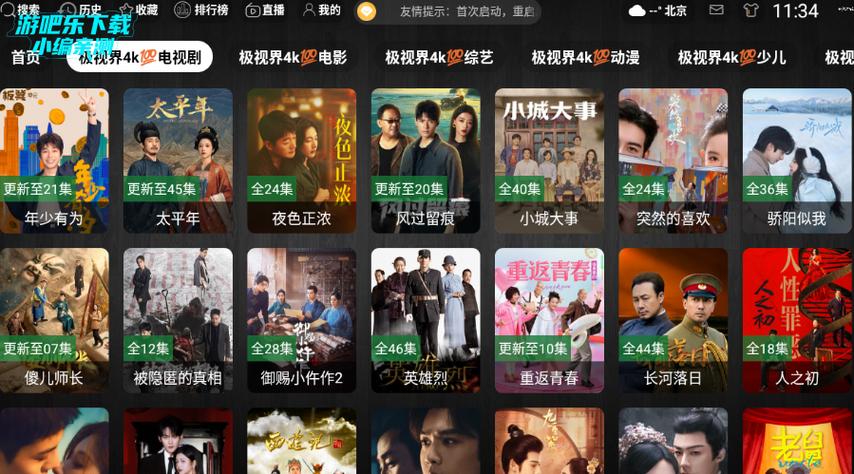 超广角画质大师图标