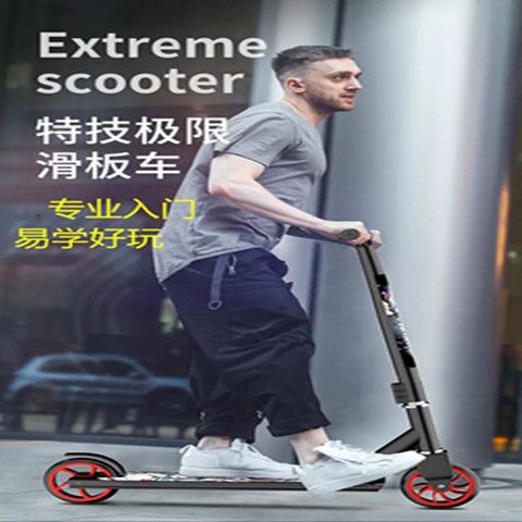 滑板scooter图标